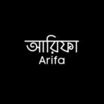 [৩০০+] আ দিয়ে মেয়েদের ইসলামিক নাম অর্থসহ ২০২৫